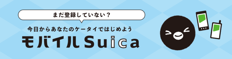 【SMART ICOCAの使い方と設定方法】利用するメリットとは？｜クレコミ｜クレジットカードの口コミ情報サイト